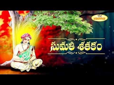 తొలి నీతి శాస్త్రం బద్దెన పద్యం - Rasthamag.com
